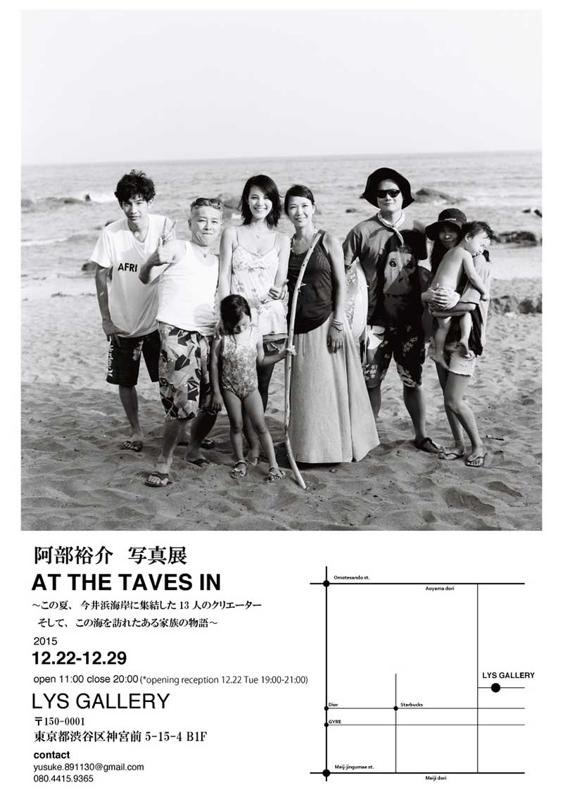 阿部裕介写真展『AT THE TAVES IN』開催のお知らせ | YARD